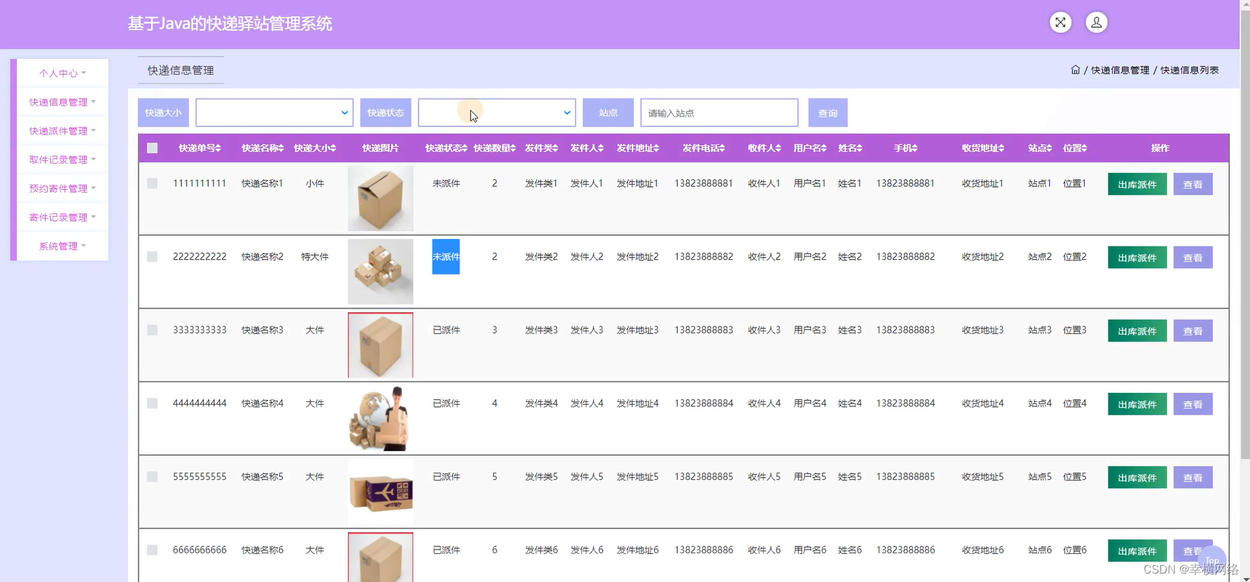 附源码 Javassm计算机毕业设计基于java的快递驿站管理系统s8j1b源码程序数据库部署java快递管理系统源码 Csdn博客