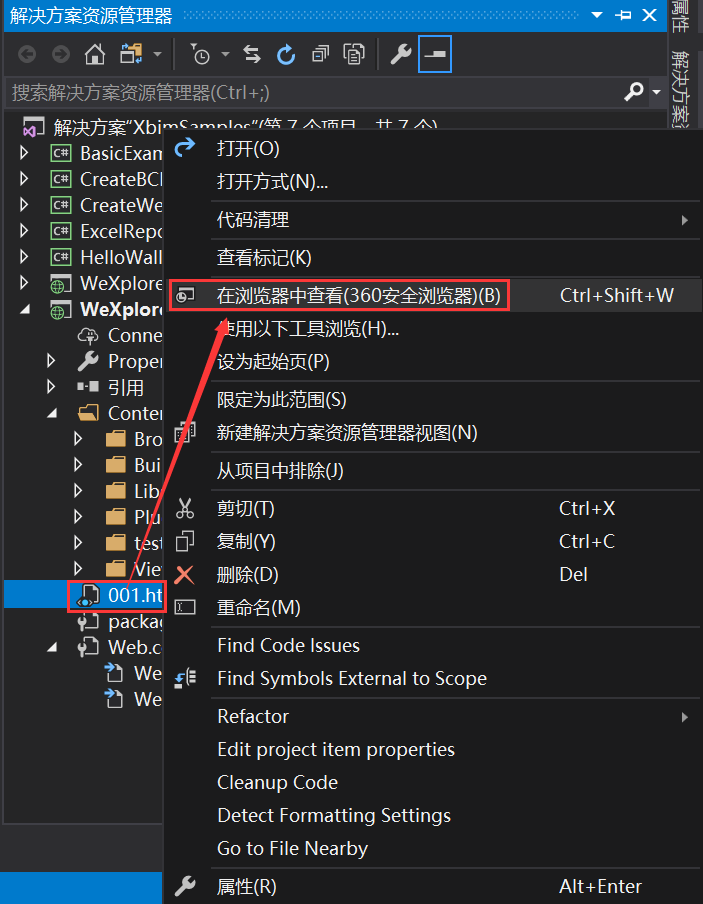 xBIM 实战01 在浏览器中加载IFC模型文件-CSDN博客
