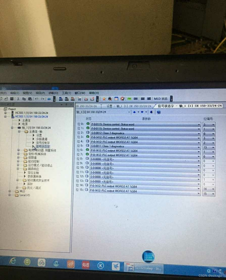 力士乐驱动调试软件13v16使用教程_力士乐伺服调试软件-CSDN博客