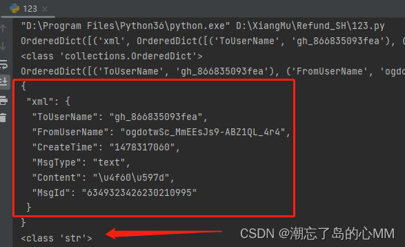 让XML数据和json互相转化_xml转json-CSDN博客