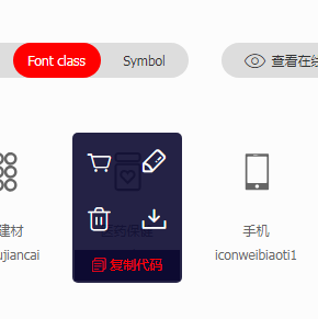 CSS3 iconfont字体图标的使用（很详细）_inconfont网站的图标库不包括那个图标分类-CSDN博客