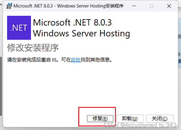 vs2022 IIS 上部署 C# 应用程序-CSDN博客