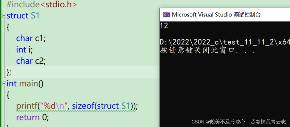 深入理解C语言中的结构体与内存对齐-CSDN博客