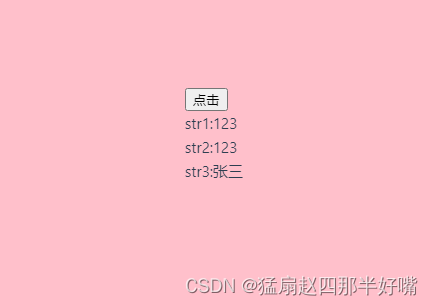 vue3中的ref、isRef、shallowRef、triggerRef和customRef-CSDN博客