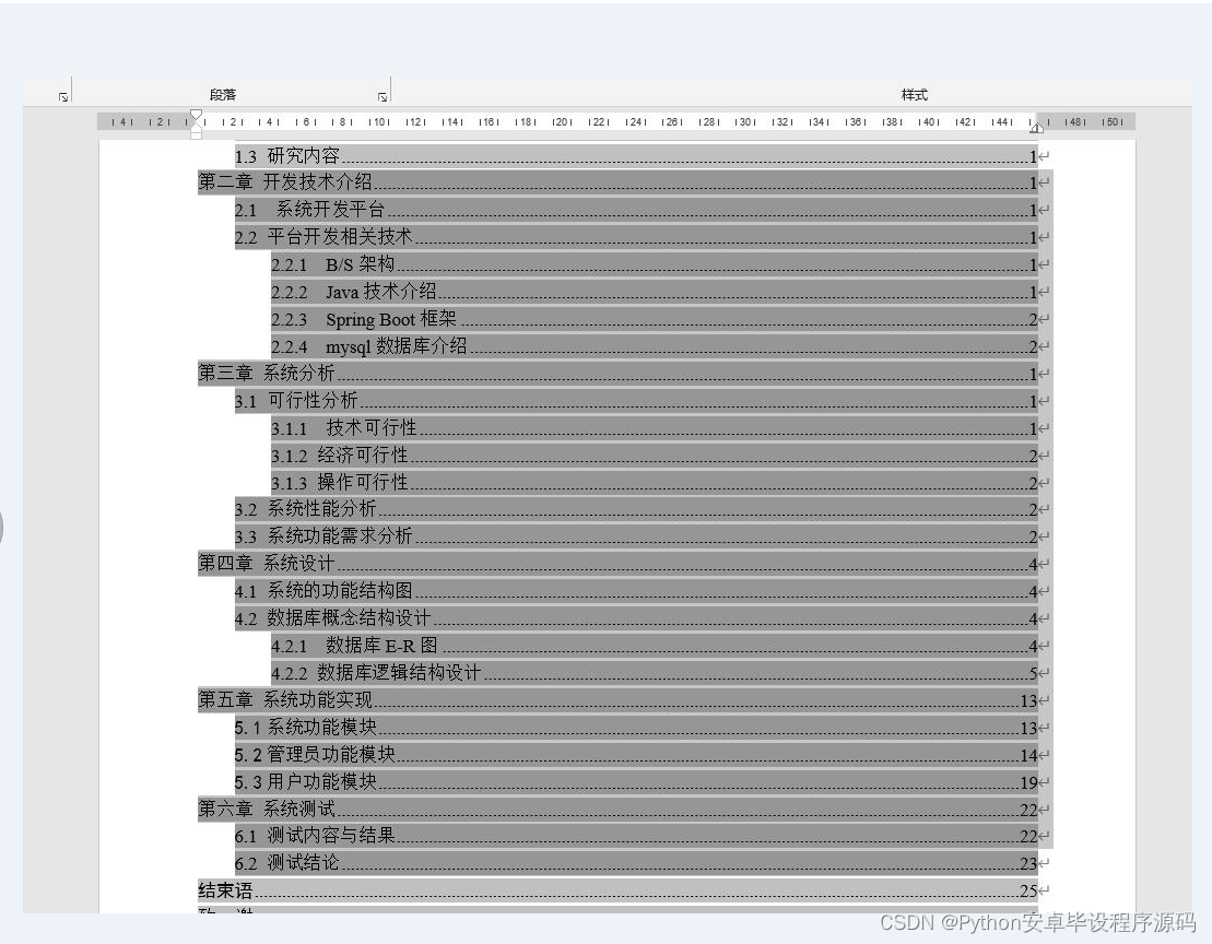 附源码 计算机毕业设计pythonuniapp垃圾分类小程序4m653程序lw远程部署垃圾分类游戏h5源码 Csdn博客