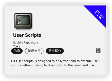 unRaid：利用脚本自动备份U盘配置_unraid备份u盘-CSDN博客
