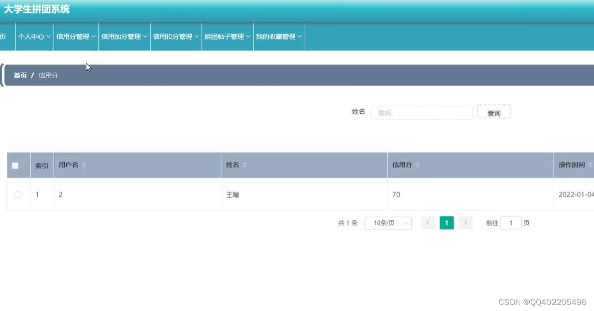 nodejs+vue+java+python大学生社区拼团交流网站系统php_java版招生拼团源码-CSDN博客