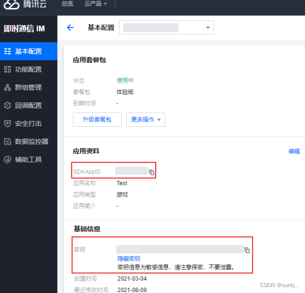 uniapp：记录使用uniapp对接腾讯音视频插件（TUICallKit ）_请检查原生插件 tencentcloud-tuicallkit 是否已集成-CSDN博客