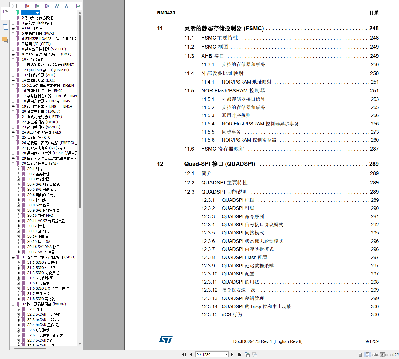 Stm32f413数据手册中文版 Stm32f423参考手册中文版stm32f4中文数据手册 Csdn博客