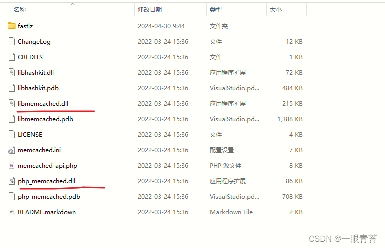 Windows php 安装 Memcached扩展、php缺失 Memcached扩展、Class ‘Memcached‘ not found_class 'memcached' not ...