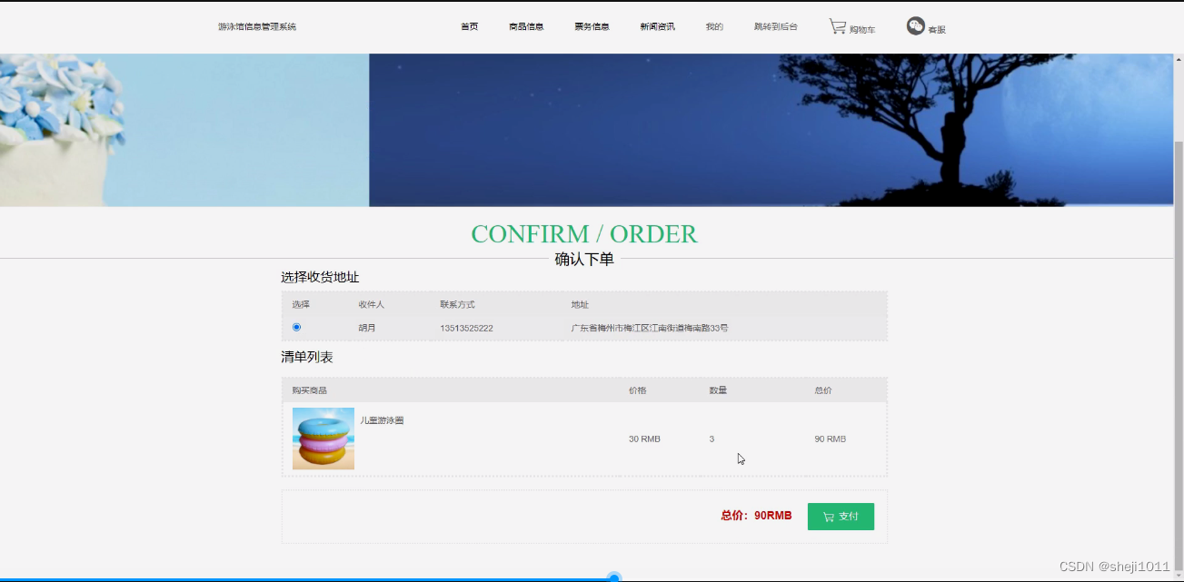 Java毕设项目游泳馆信息管理系统（javavuemybatismavenmysql）java和游泳馆管理系统相似的管理系统 Csdn博客