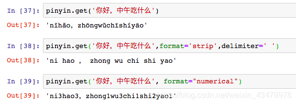 汉字拼音转换工具 pypinyin 和pinyin 安装使用比对记录_pinyin pypinyin 区别-CSDN博客