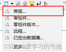 学习有关BMIDE的知识——BMIDE工作坊（1）-CSDN博客