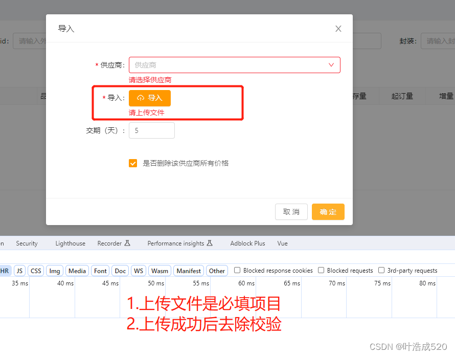 antd的upload上传组件，上传成功后清除表单校验——基础积累_upload没法自动清楚表单校验-CSDN博客