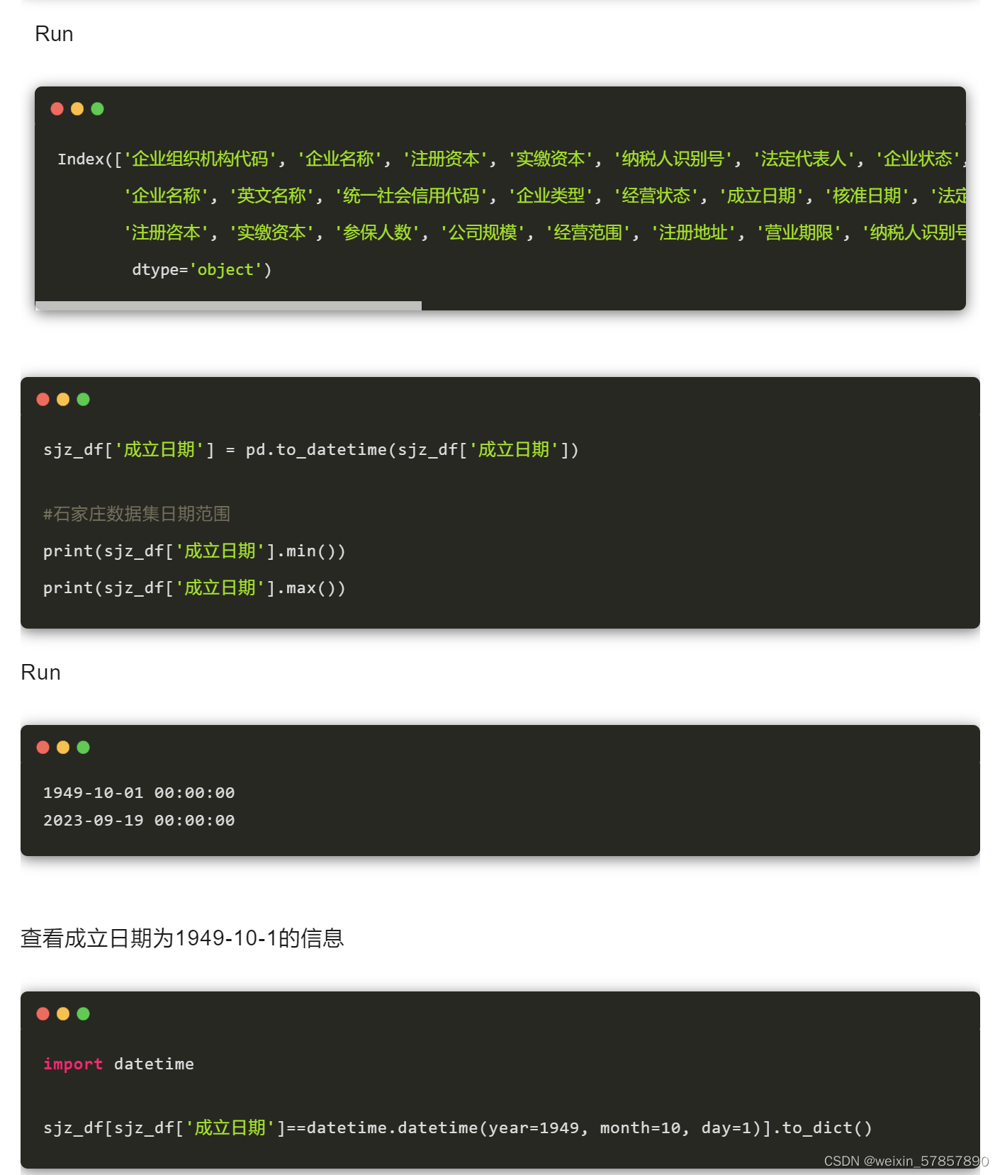1992-2023年中国2.49亿条中国工商注册企业信息（处理方法与数据集分享—23年12月更新—BIBS）_中国工商企业注册信息数据集-CSDN博客