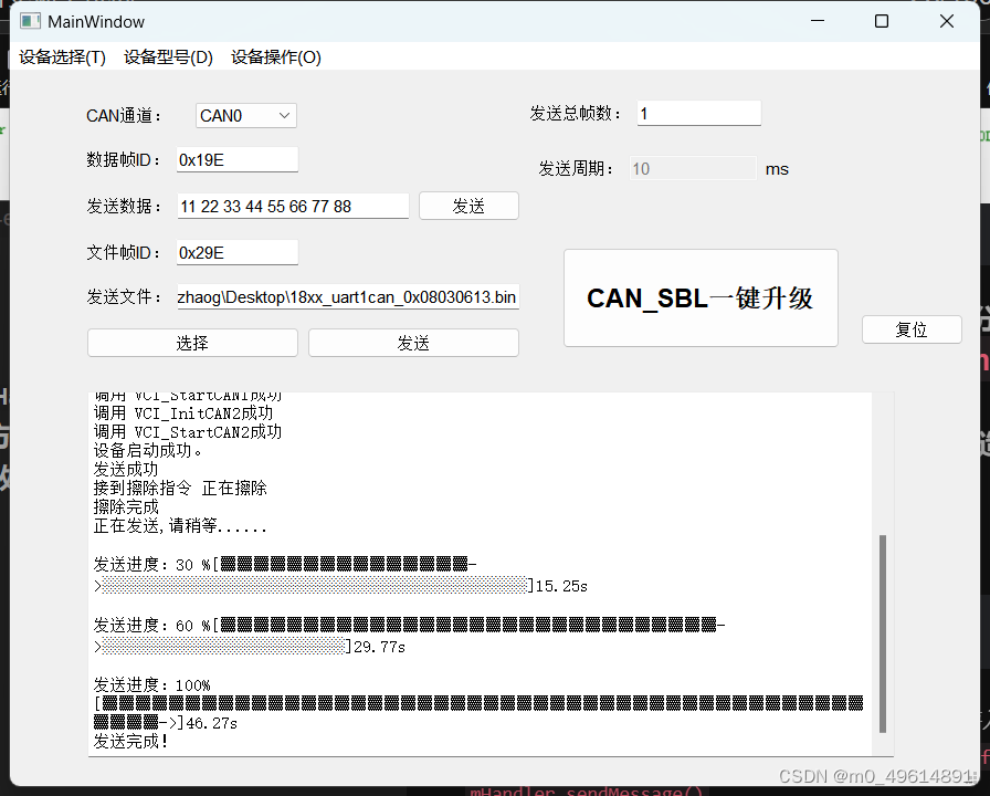 创新科技CANalyst-II二次开发一键固件更新上位机-CSDN博客