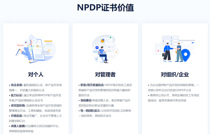 NPDP是什么？_npdp有啥用-CSDN博客
