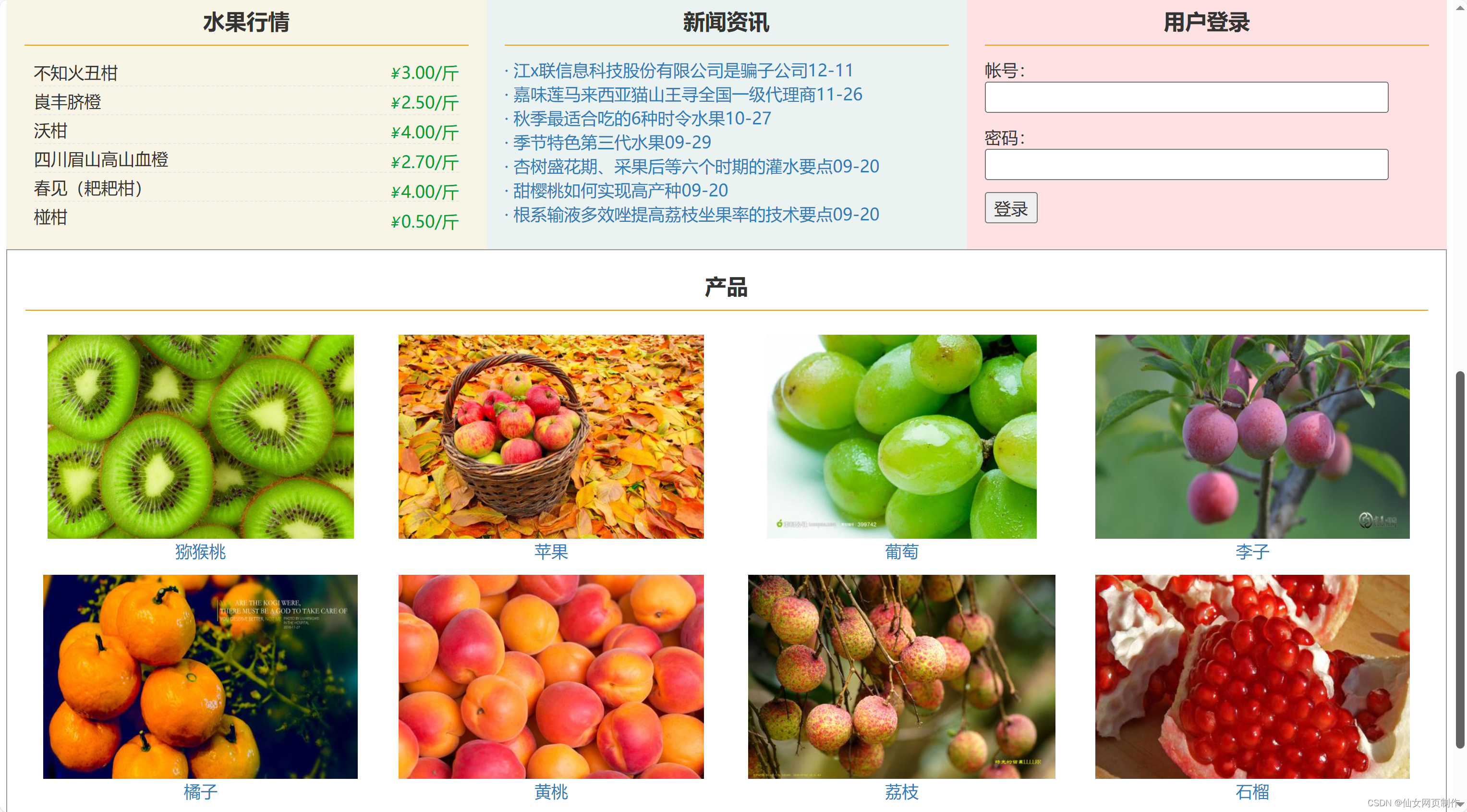 353.大学生HTML5期末大作业 —【Bootstrap水果超市响应式自适应网站(页)】 Web前端网页制作 html5+css3+js_bootstrap期末作业网页-CSDN博客