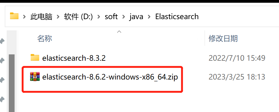 Windows系统安装ElasticSearch（一）_windows安装es-CSDN博客