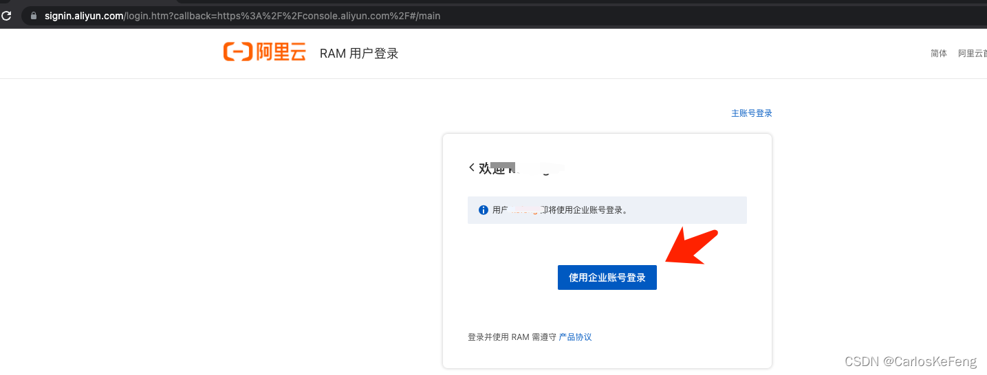 基于SAML 2.0对接阿里云的SSO(单点登录)-CSDN博客