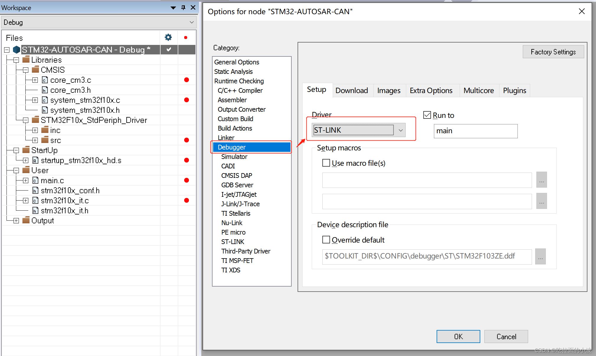 IAR创建STM32标准工程_iar stm32-CSDN博客