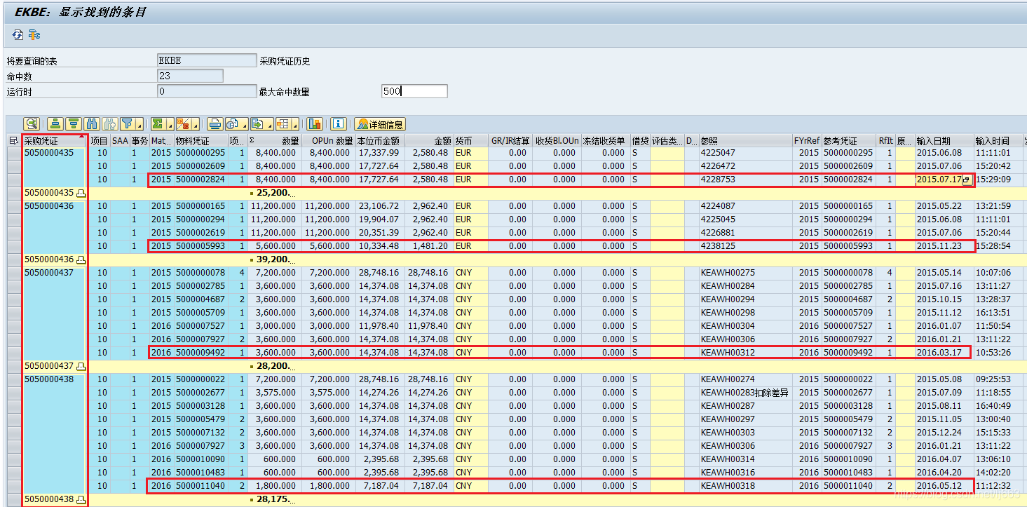 SAP中利用SE16N事务的小计功能实现输出清单的加工实例_sap 小计使用-CSDN博客