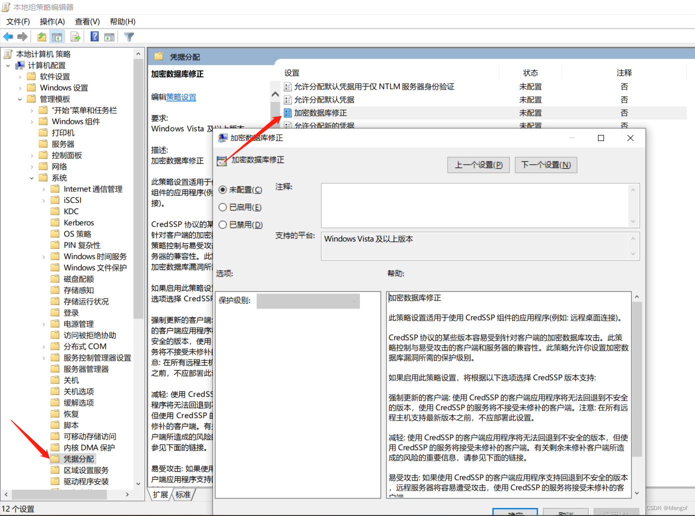 3389连接This could be due to CredSSP encryption oracle remediation解决办法-CSDN博客