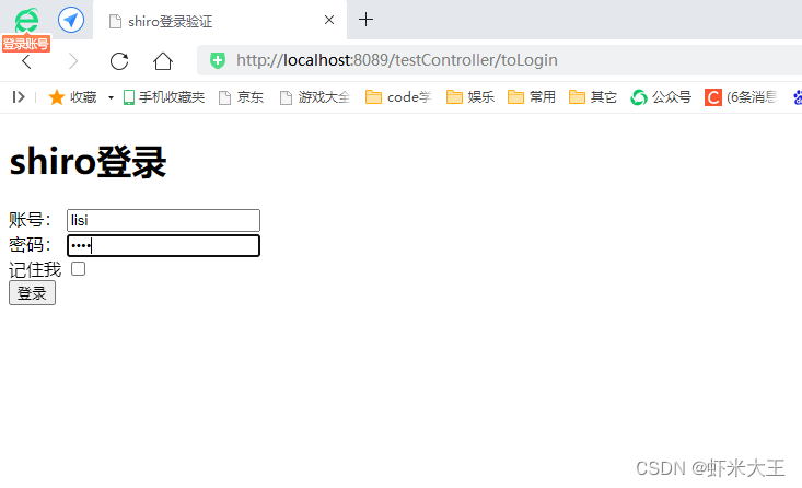 shiro与springboot整合的使用_spring boot 2.7.18 与 shiro-CSDN博客