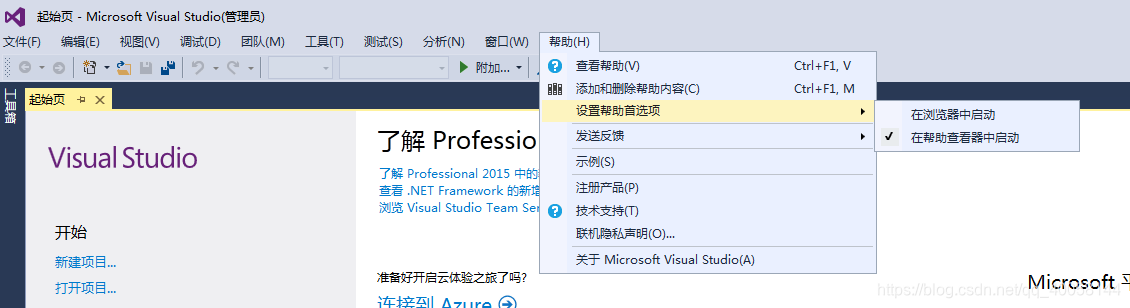 如何使VisualStudio的HelpViewer帮助文档可以离线使用以及快捷方式独立使用_visual studio 2013使用离线帮助 ...