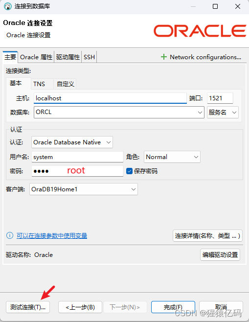 Win11安装与卸载Oracle 19c数据库_win11安装oracle19c-CSDN博客