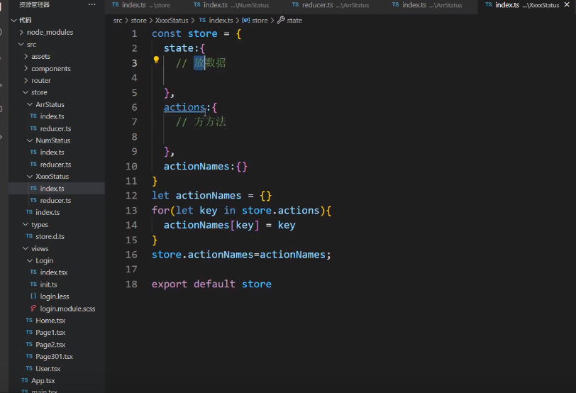 前端学习笔记202309学习笔记第八十玖天-完善各个模块的reducer-CSDN博客