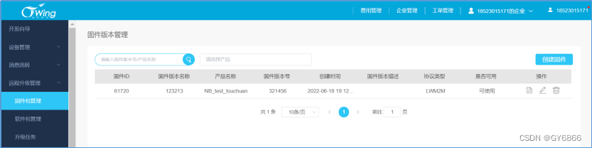 MN316 OpenCPU丨CTWing FOTA升级使用介绍_ctwing远程升级-CSDN博客