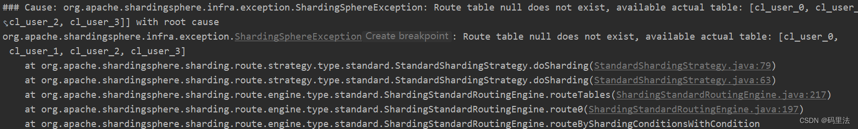 shardingsphere分片算法配置不加载出现类似Route table null does not exist的问题_org.apache.shardingsphere.infra ...
