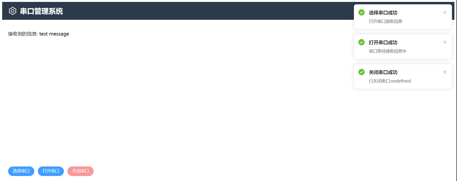 利用Web Serial API实现Vue与单片机串口通信_为什么串口通讯需要浏览器版本-CSDN博客