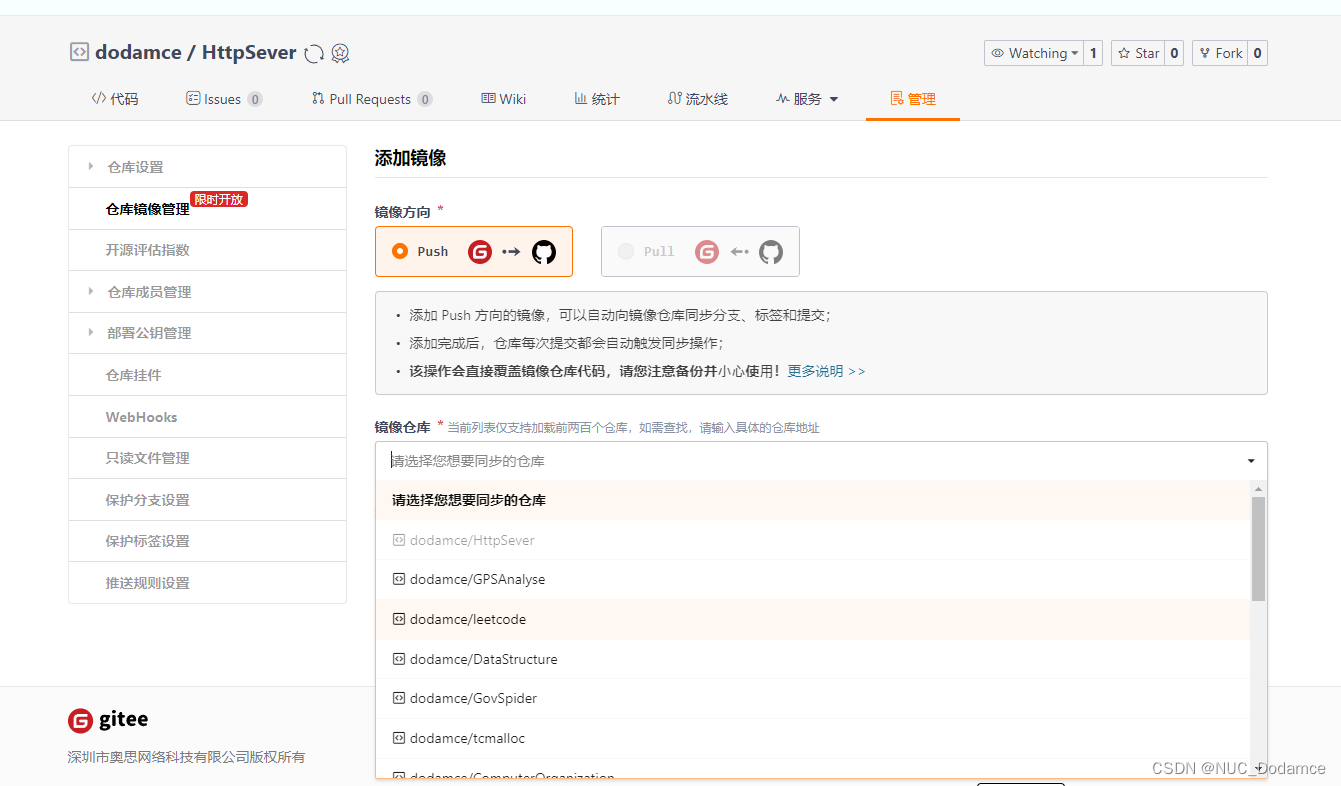 彻底解决github提交代码缓慢问题（配置git为gitee仓库，配置gitee ＞github映射）gitee提交慢 Csdn博客