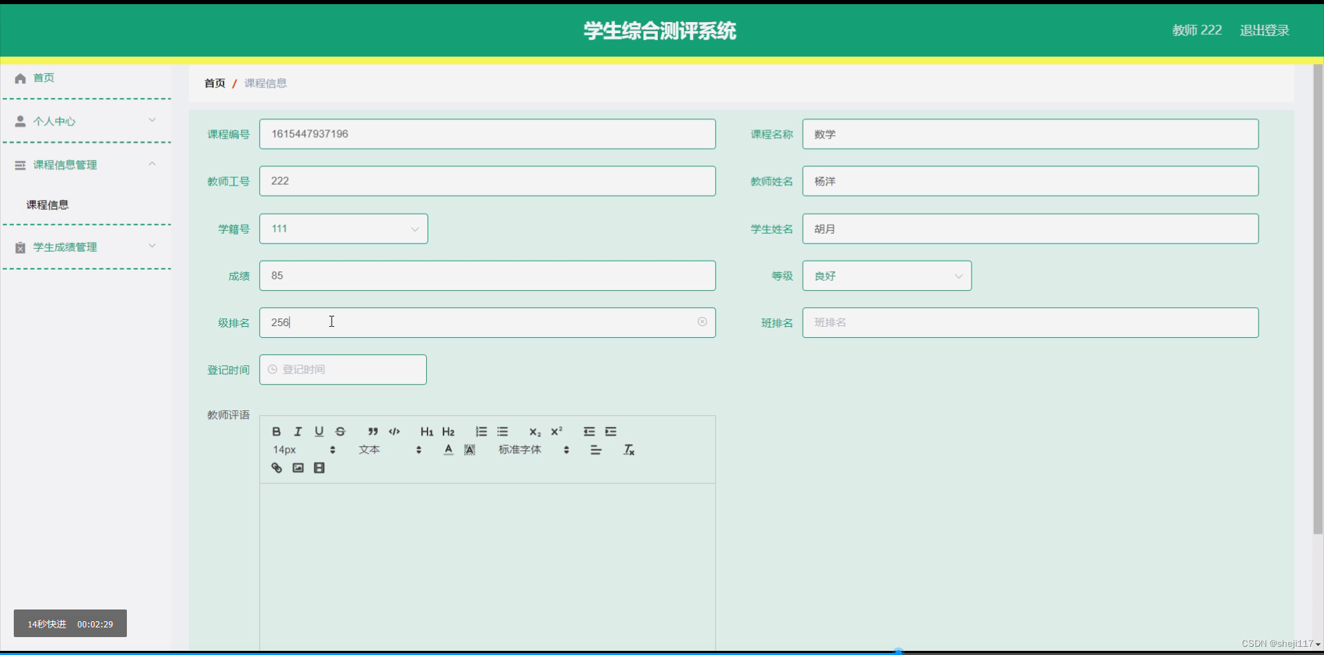 Java毕设项目学生综合测评系统计算机（附源码系统数据库lw）学生综合评测系统java Csdn博客