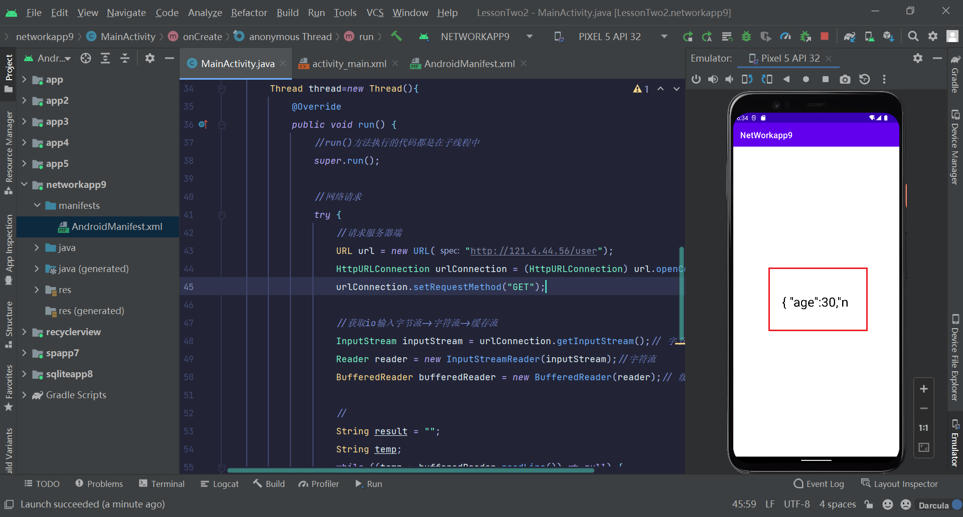 『Android』网络请求数据与JSON解析_android网络请求获取json数据-CSDN博客