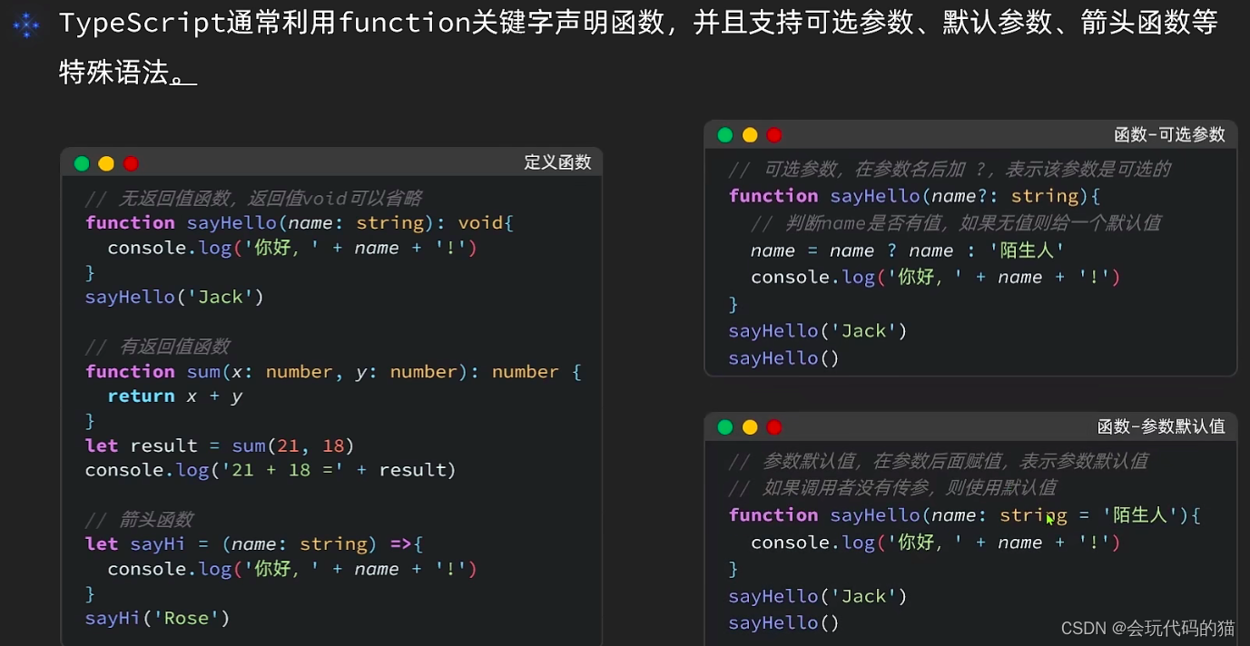 Typescript基础语法 Csdn博客 