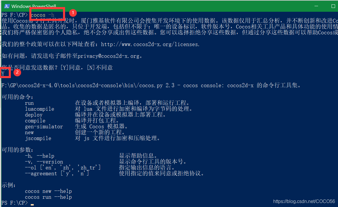 Cocos2d-x 4.0 HelloWorld工程的创建和调试（以Windows为例，其他系统也可参考）_cocos2d-x 4.0 lua-CSDN博客