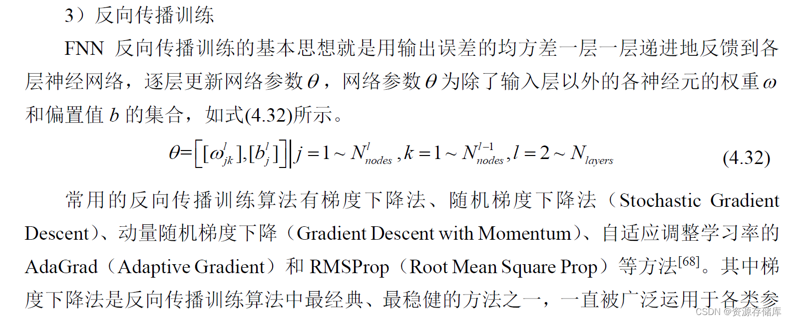 RMSProp 算法与梯度下降法收敛示意图-CSDN博客