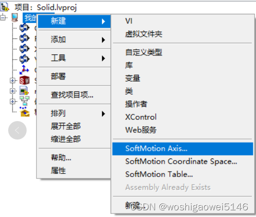 LabVIEW-Solidworks联合仿真_labview softmotion-CSDN博客