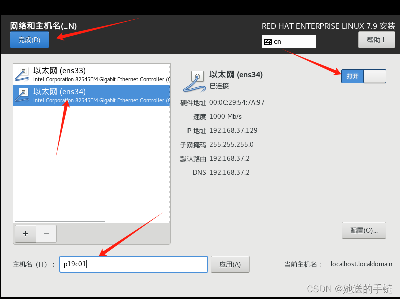 从零开始的redhat7.9搭建ORACLE19C RAC集群（从创建虚拟机开始）_oracle linux 7.9 oracle rac-CSDN博客