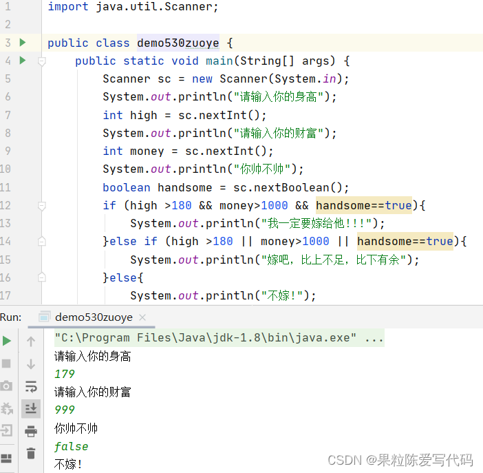 JAVA每日作业day5.30-CSDN博客