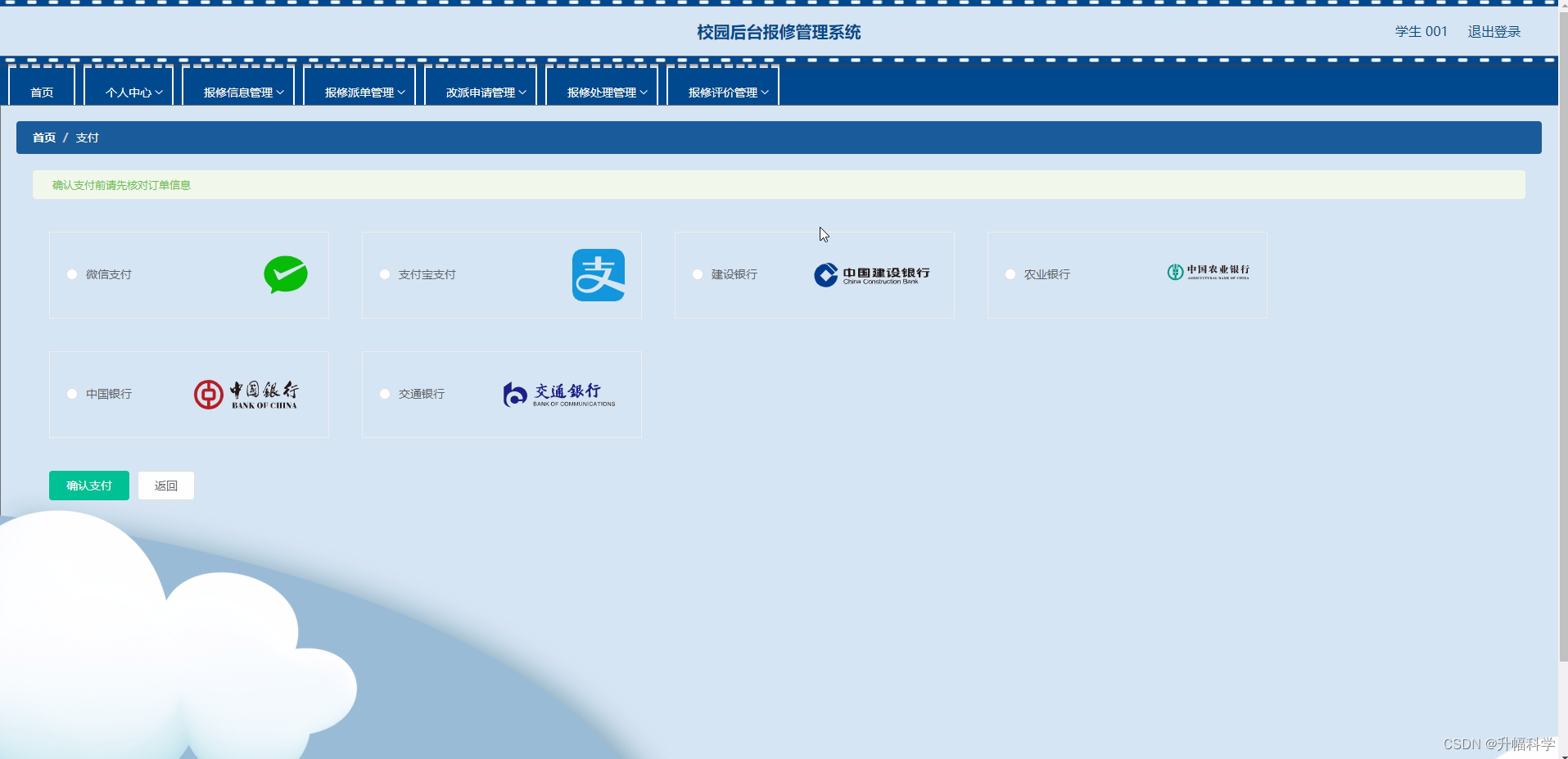 [附源码]java+ssm计算机毕业设计java校园后台报修管理系统51b35【源码、数据库、LW、部署】-CSDN博客