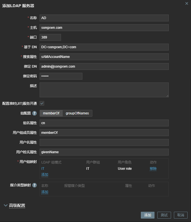 Zabbix 配置实时开通的LDAP认证-基于AD_zabbix ldap认证-CSDN博客