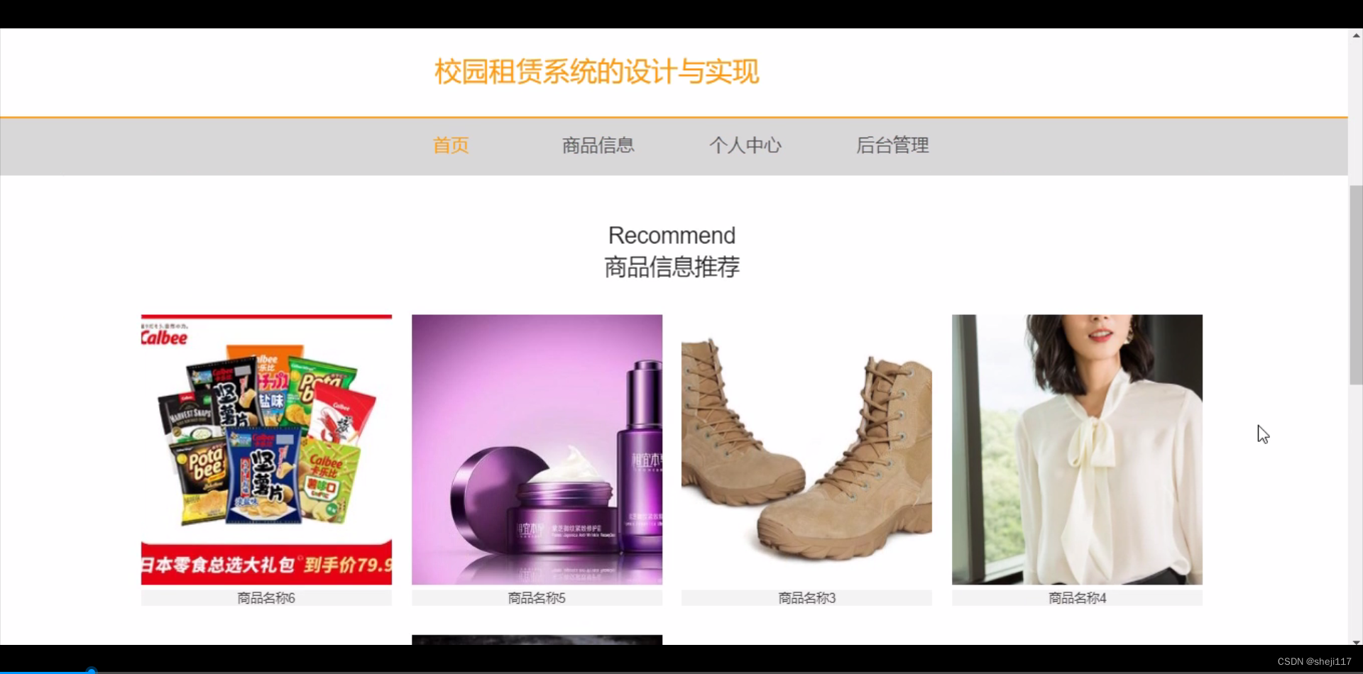 Java毕设项目校园租赁系统的设计与实现计算机(附源码系统数据库lw)v基于java的校园分时租赁系统中后台租赁信息管理功能设计与实现