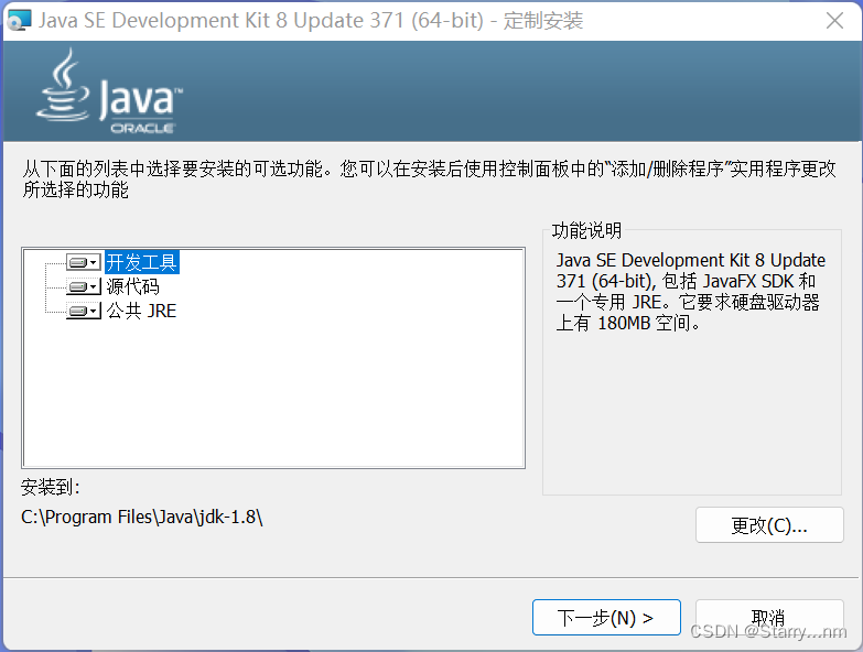 详细jdk1.8安装与配置_oracle jdk1.8-CSDN博客
