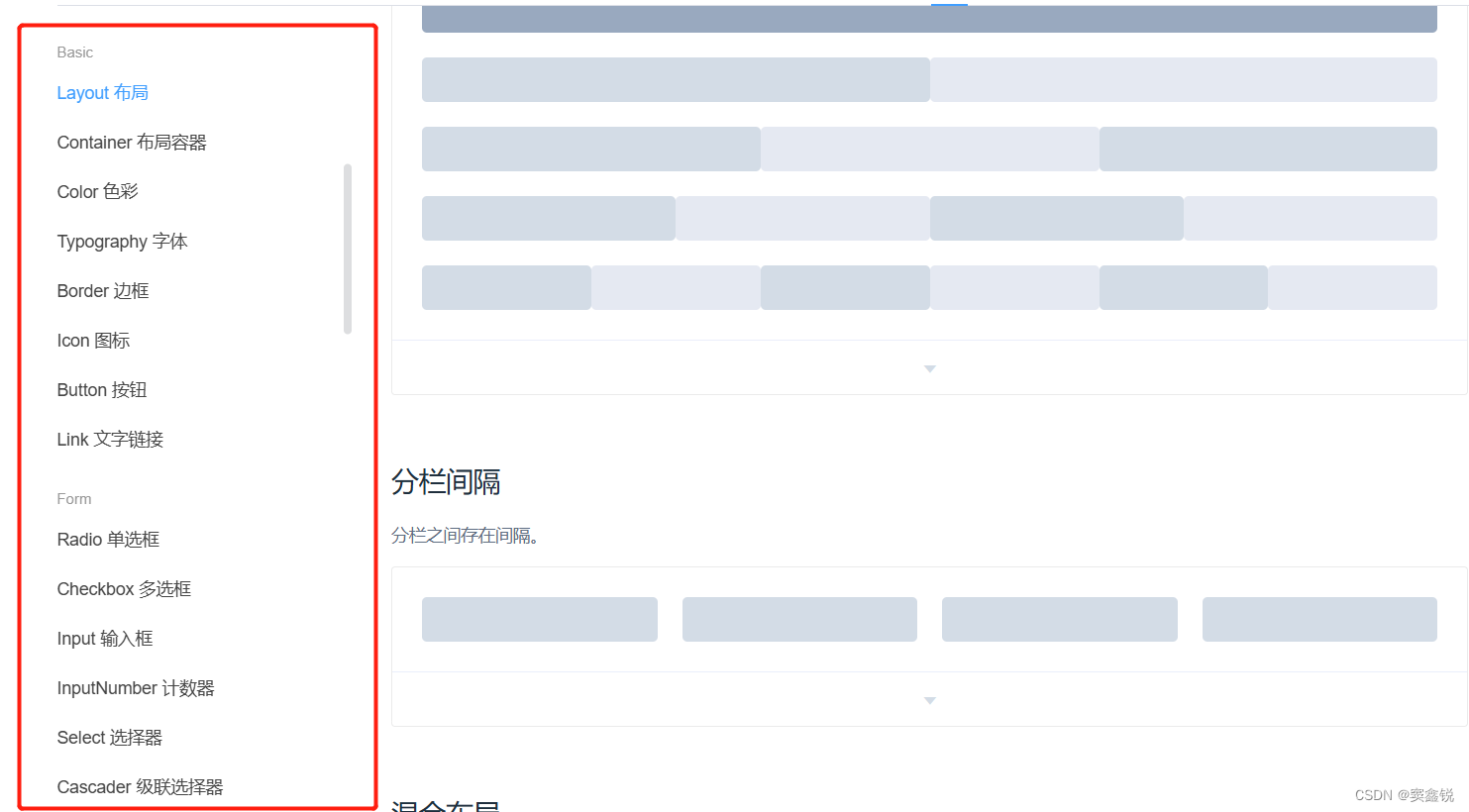 ElementUI-CSDN博客
