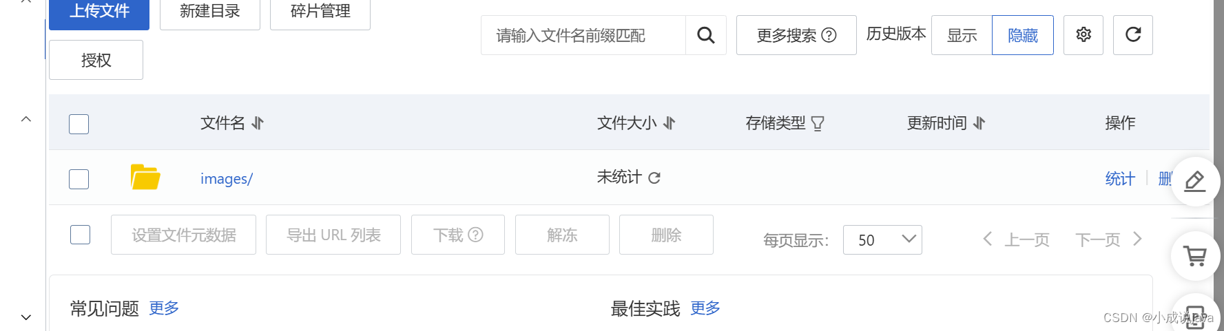 SpringBoot-04-文件上传本地以及对象存储OSS_springboot 文件上传 本地存储-CSDN博客
