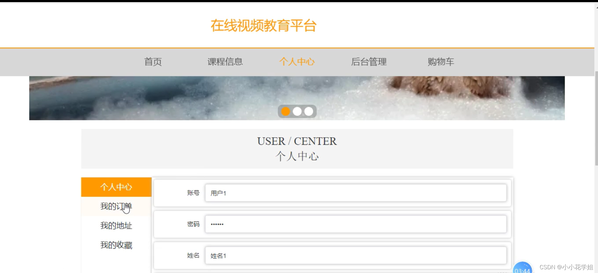 Java毕设项目在线视频教育平台(javavuemybatismavenmysql)java Vue 视频培训考试平台 Csdn博客